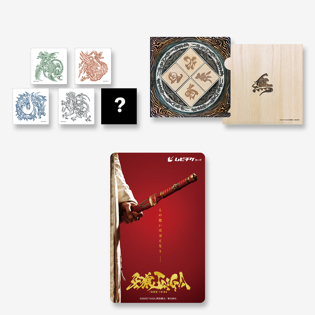 劇場版『牙狼＜GARO＞ TAIGA』ムビチケカード - MOVIE WALKER STORE ムビチケ・映画グッズのECサイト