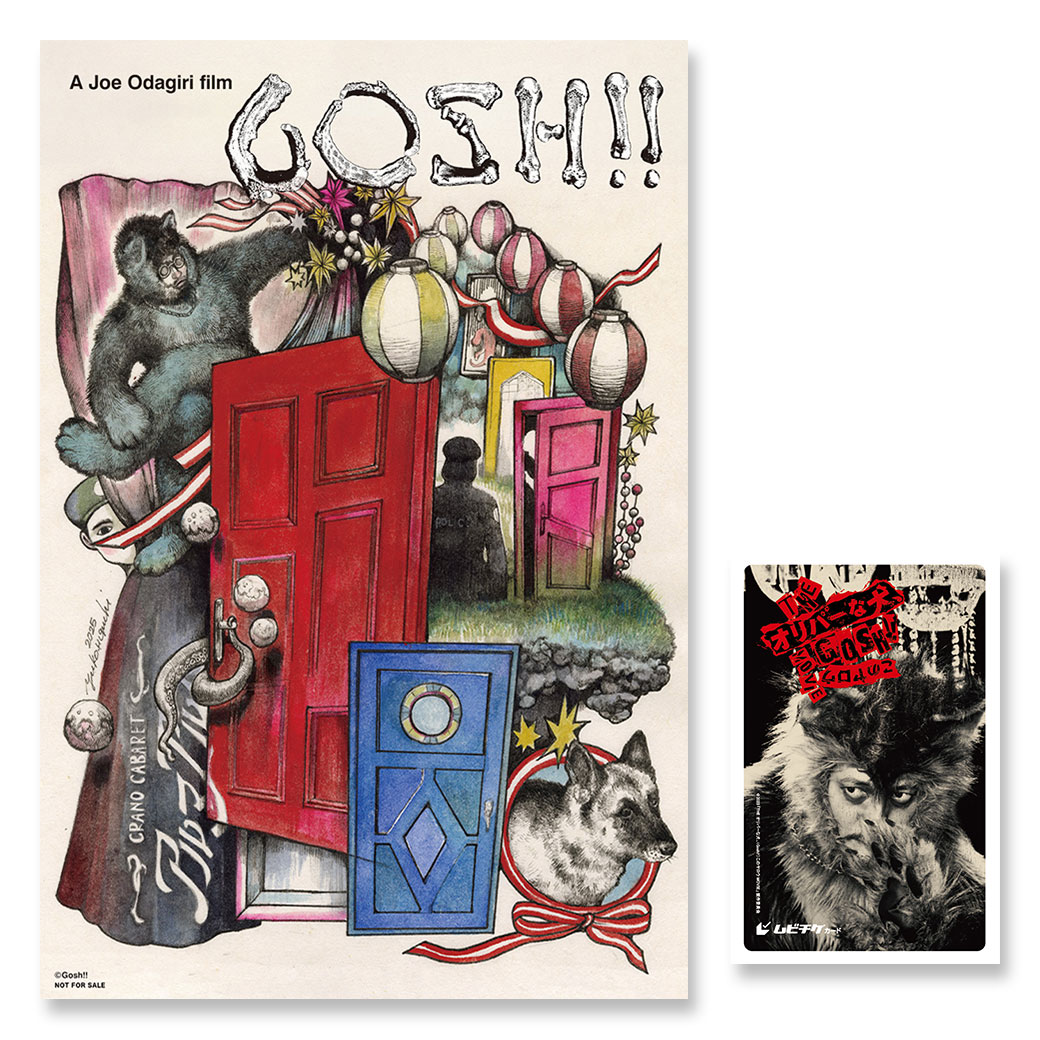 THE オリバーな犬、(Gosh!!)このヤロウ MOVIE：映画作品情報・あらすじ・評価｜MOVIE WALKER PRESS 映画