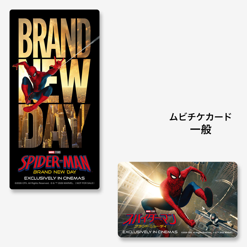 スパイダーマン：ブランド・ニュー・デイ：映画作品情報・あらすじ・評価｜MOVIE WALKER PRESS 映画